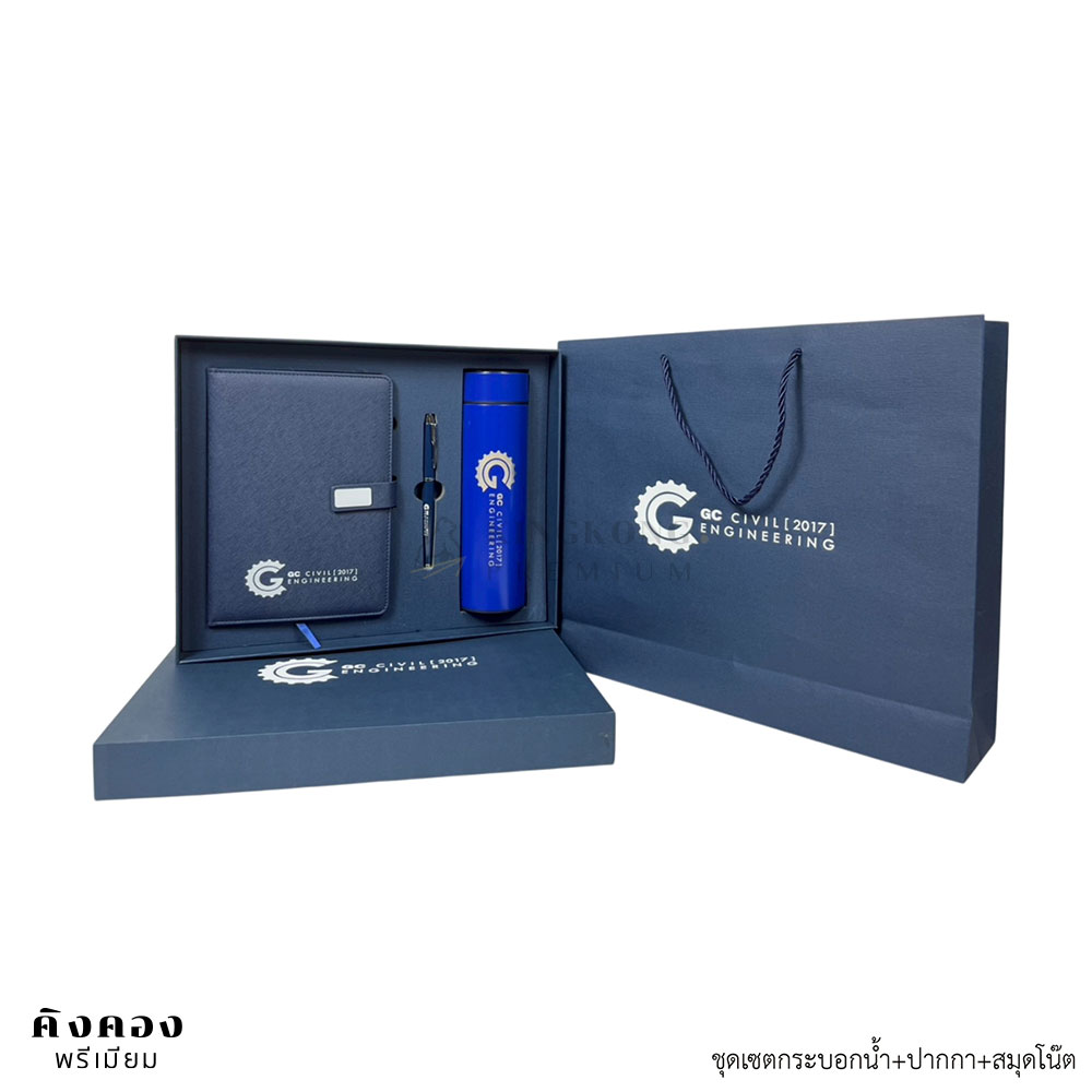 ชุดเซตของพรีเมี่ยม VIP Gift Set พร้อมโลโก้ (GC Civil Engineering) | ของ ...